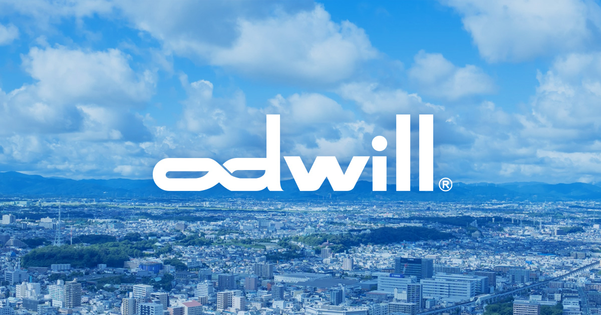 ホームページ制作・Webサイト制作 広報戦略のアドウィル（静岡県浜松市）